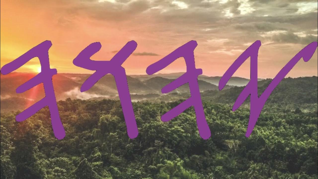 THE ECHOING TRUTH - Christian instrumental music for the glory of ...