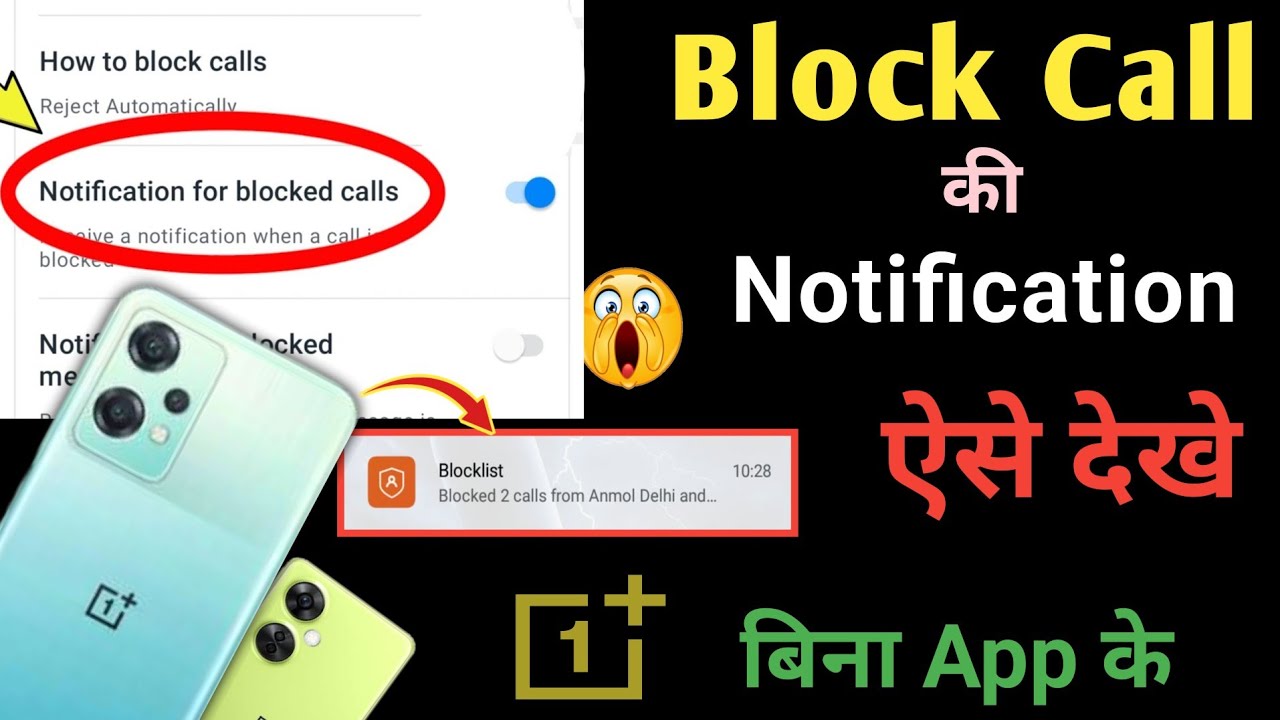 Block Call Ki Notification Kaise On Kare 🤔 OnePlus Nord CE 2 Lite 5G ...
