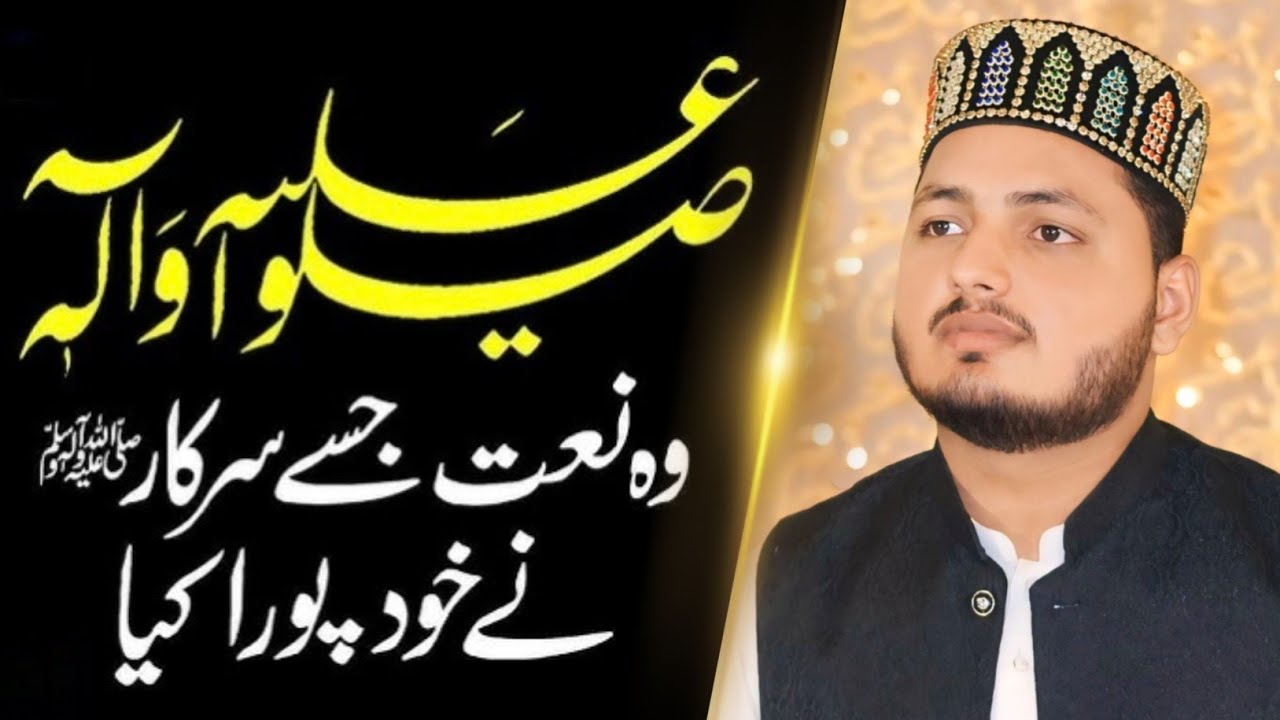 Sallu Alaihi Wa Aalihi __ Darood o Salaam __ New Naat 2025 __ Muhammad Mudassar Sharif __ New ...