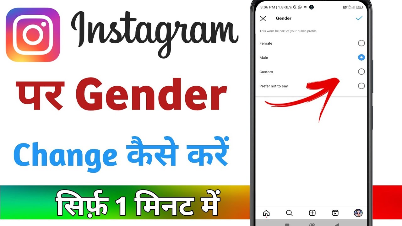 Instagram me Gender kaise change kare।How to change gender in Instagram ...