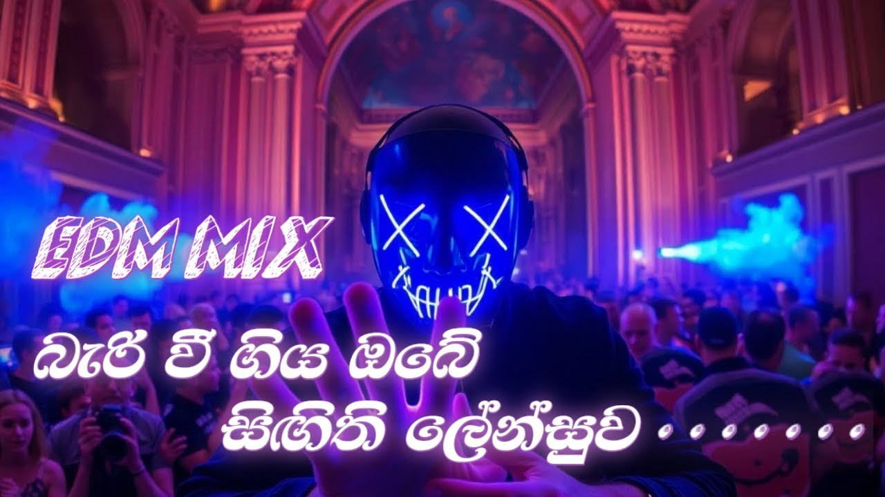 Bari Wee Giya Obe Sigiithi Lensuwa | බැරි වී ගිය ඔබේ සිඟිති ලේන්සුව ...