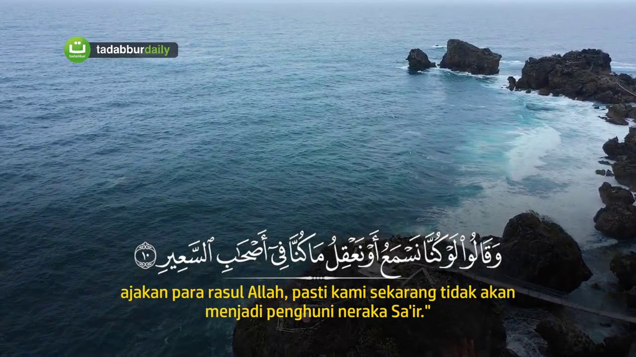 Merdu Surah Al-Mulk - Ismail Annuri - YouTube
