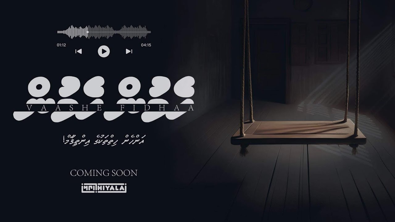 Hemun Hemun Vaashe Fidhaa Trailer - YouTube