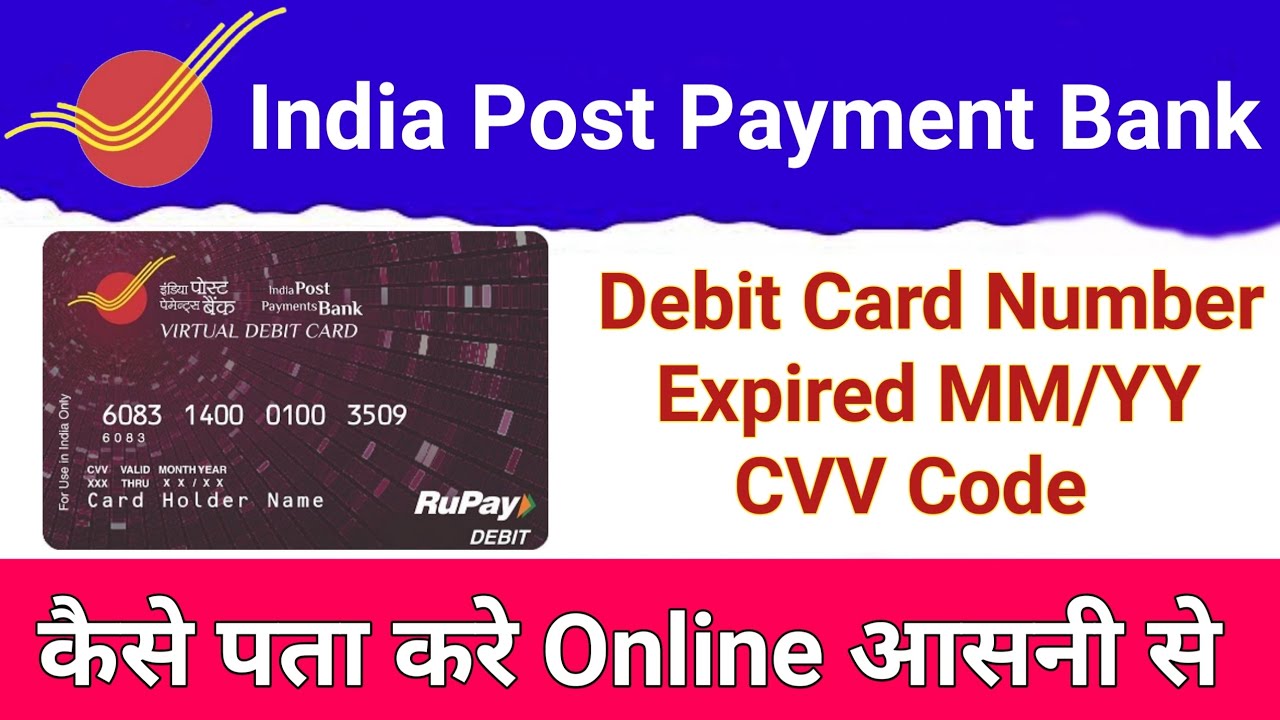 India Post Payment Bank Debit Card Number Kaise Dekhe I IPPB Debit Card ...