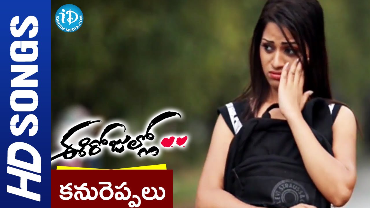 Ee Rojullo Movie Video Songs - Kanureppalu || Sri || Reshma || Maruthi ...