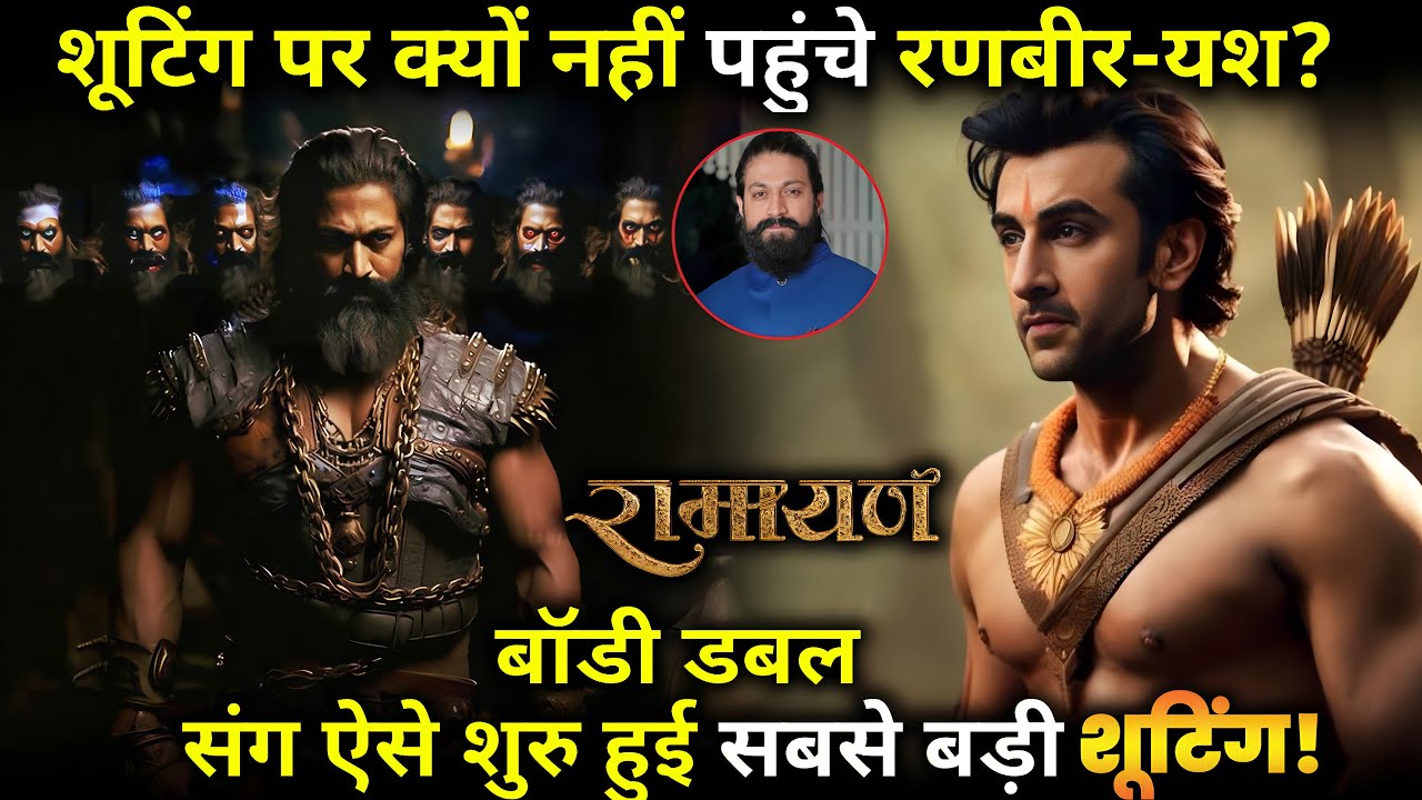 Shooting of 'Ramayan' started with body double of Yash and Ranbir ...