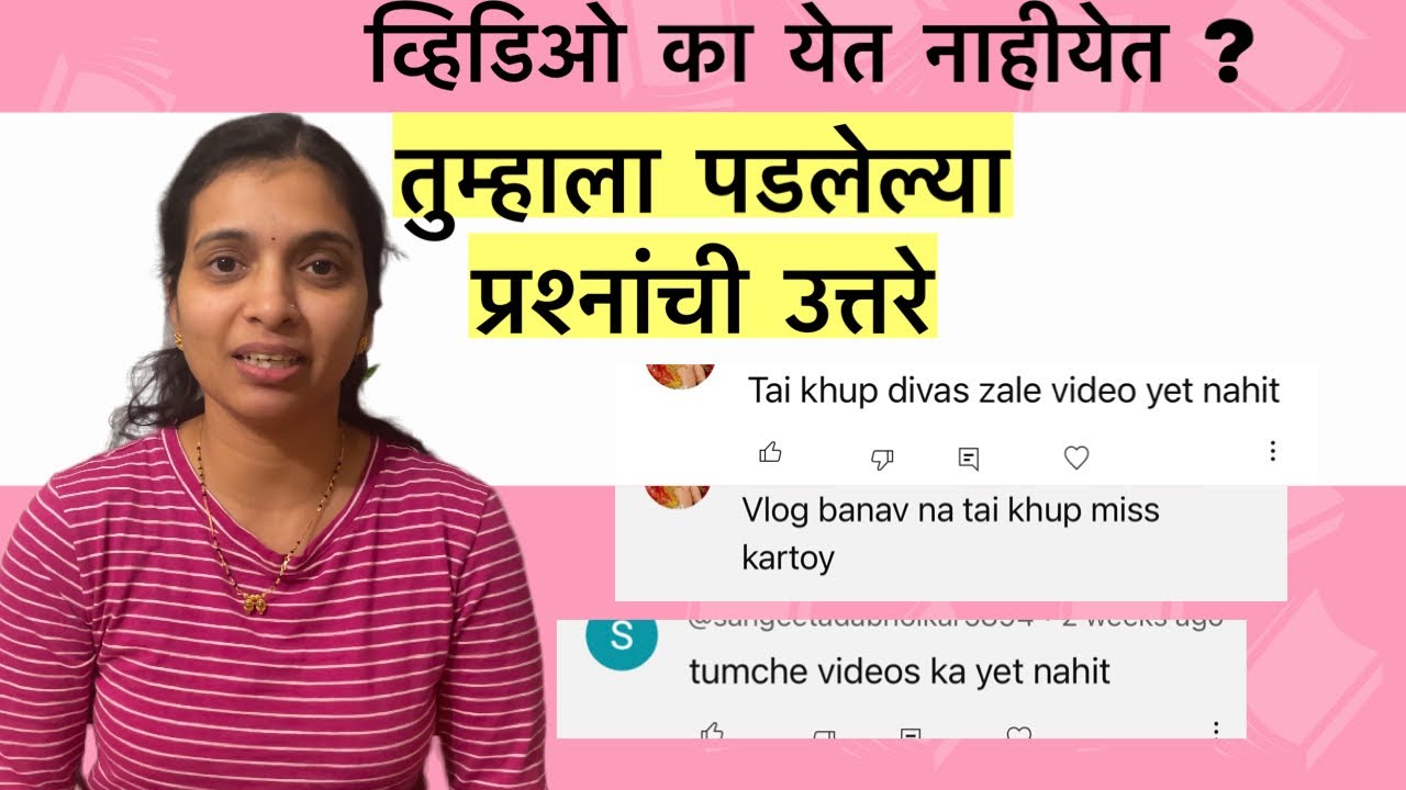 तुम्हाला पडलेल्या प्रश्नांची उत्तरे | व्हिडिओ का बनवत नाहीये | Kolhapur in America - YouTube