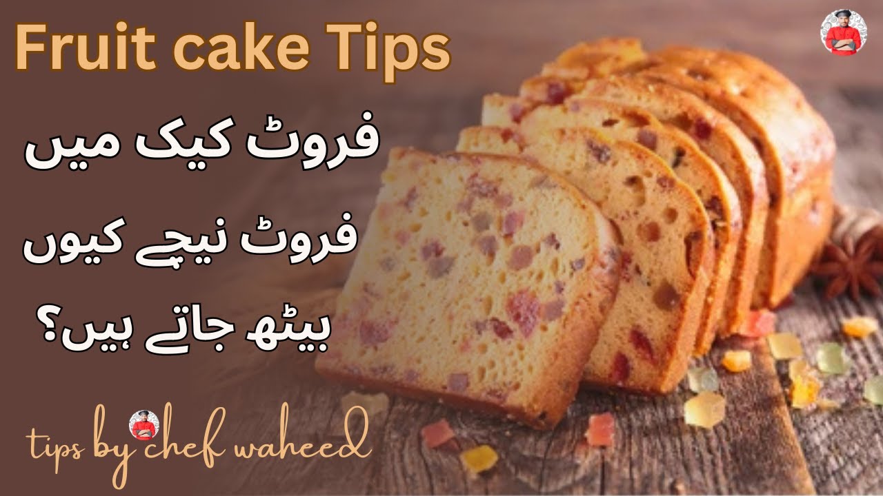 how to adjust fruits in fruit cakes | Fruit cake tips & ideas by chef ...