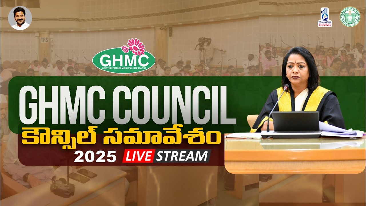 Live : GHMC Council Meeting 2025 | Mayor Gadwal Vijayalakshmi | జీహెచ్‌ఎంసీ కౌన్సిల్‌ సమావేశం ...