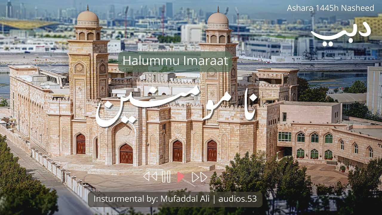 Halummu Imarat na Mumineen | Nasheed | Instrumental | Mufaddal Ali ...