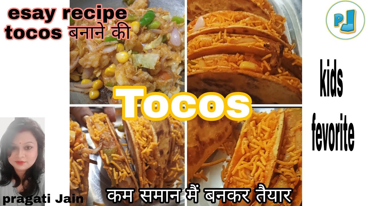 Tocos Recipe | देसी तरीके से बनाए tocos और बच्चे खाते ही होजाए खुश ...