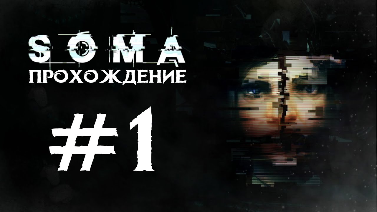 Soma #1 прохождение - YouTube