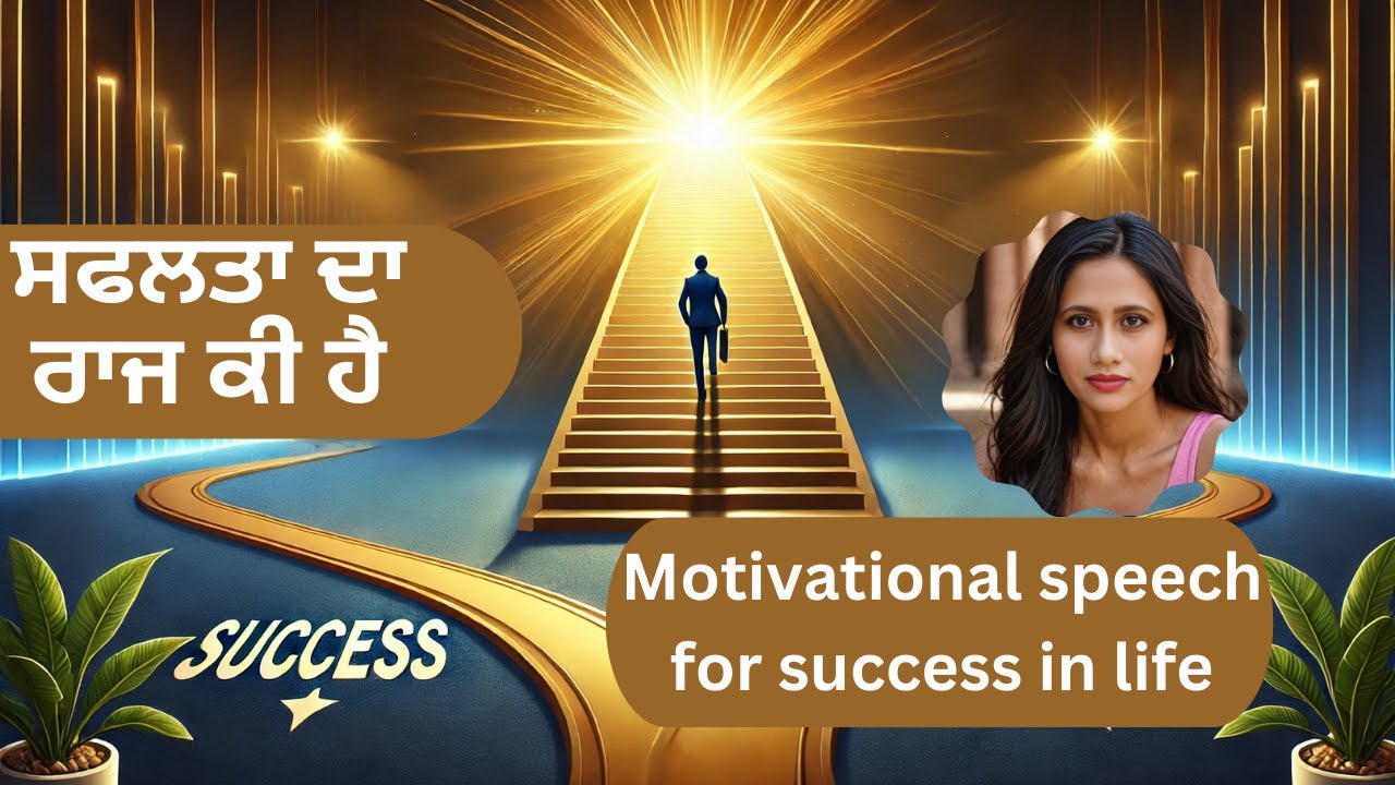 Motivational Speech for SUCCESS in LIFE! - YouTube