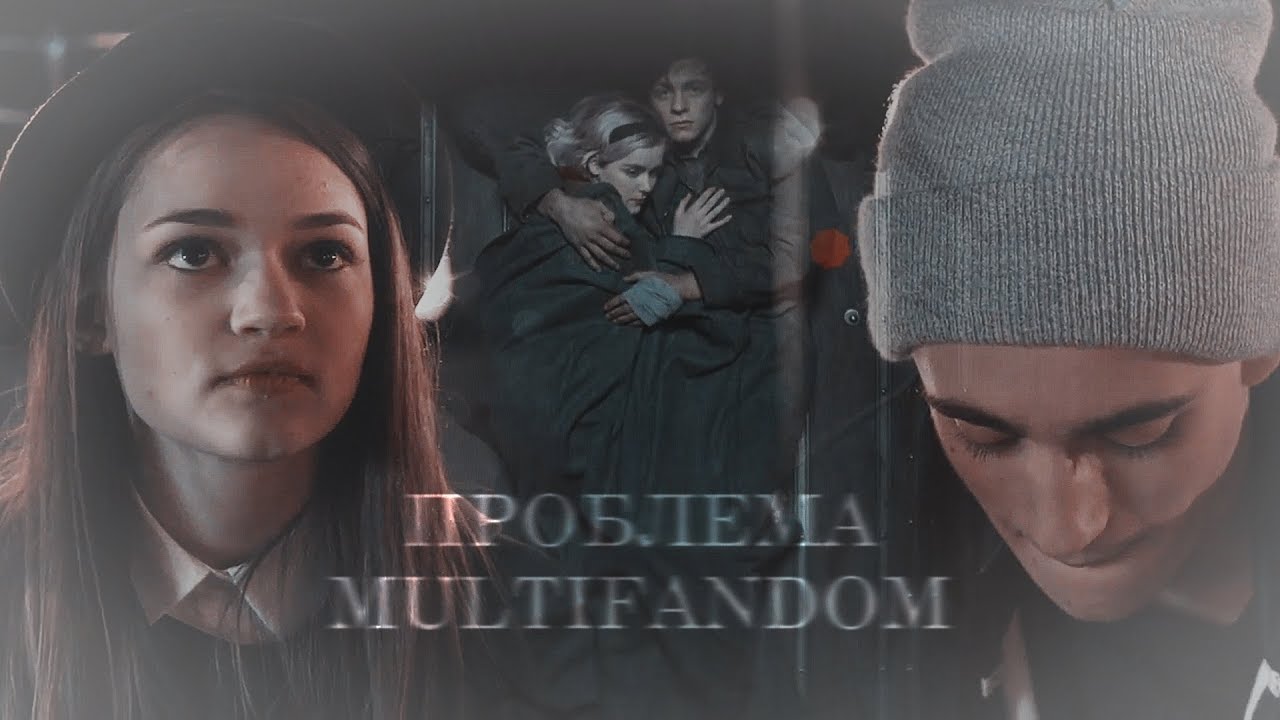 Multifandom || Проблема [For...] - YouTube