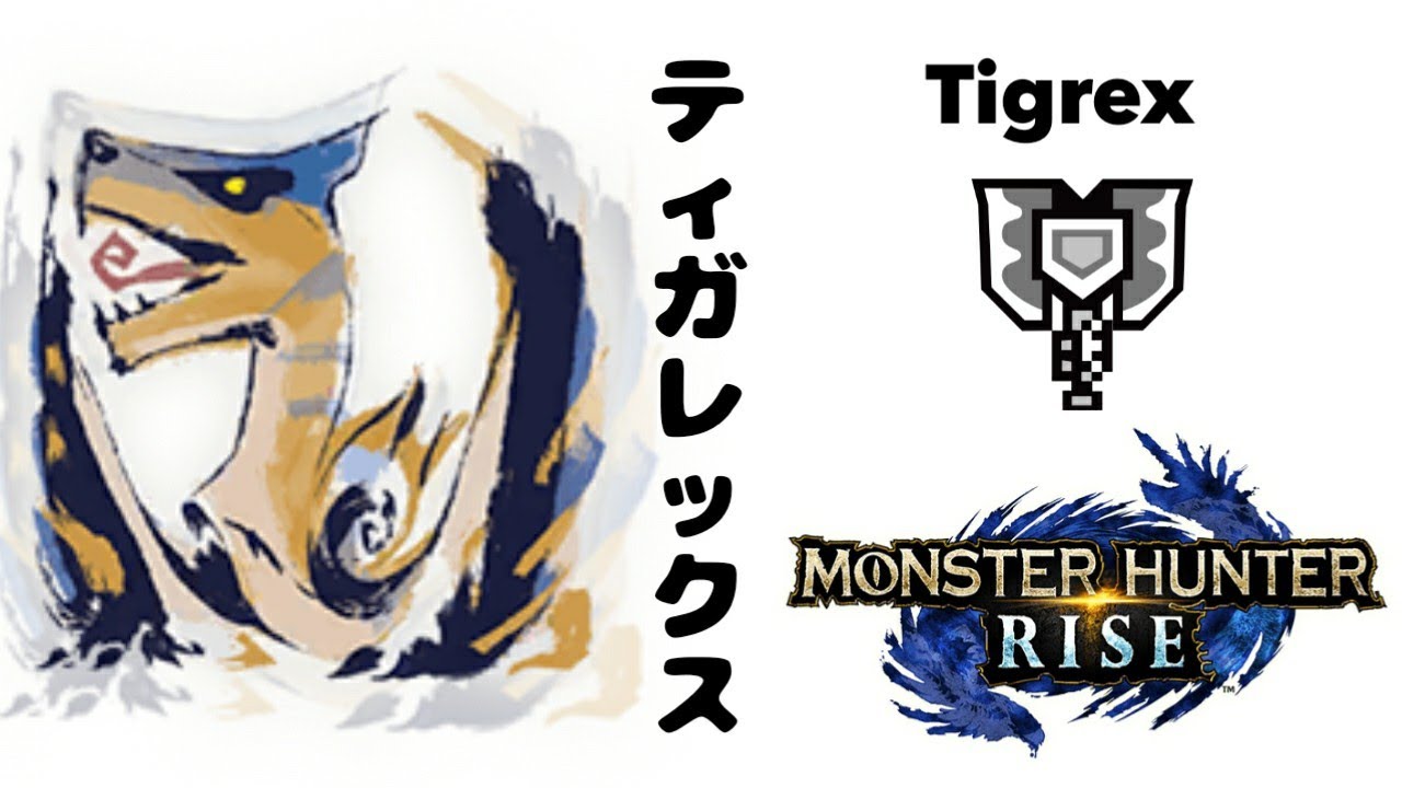 Monster Hunter Rise | Tigrex | Charge Blade | PS5 - YouTube