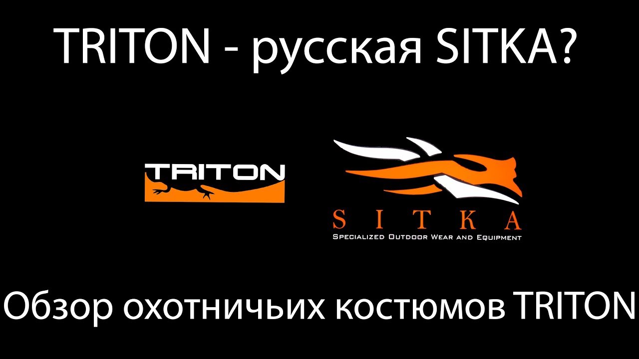 Обзор костюмов "Тритон" - YouTube