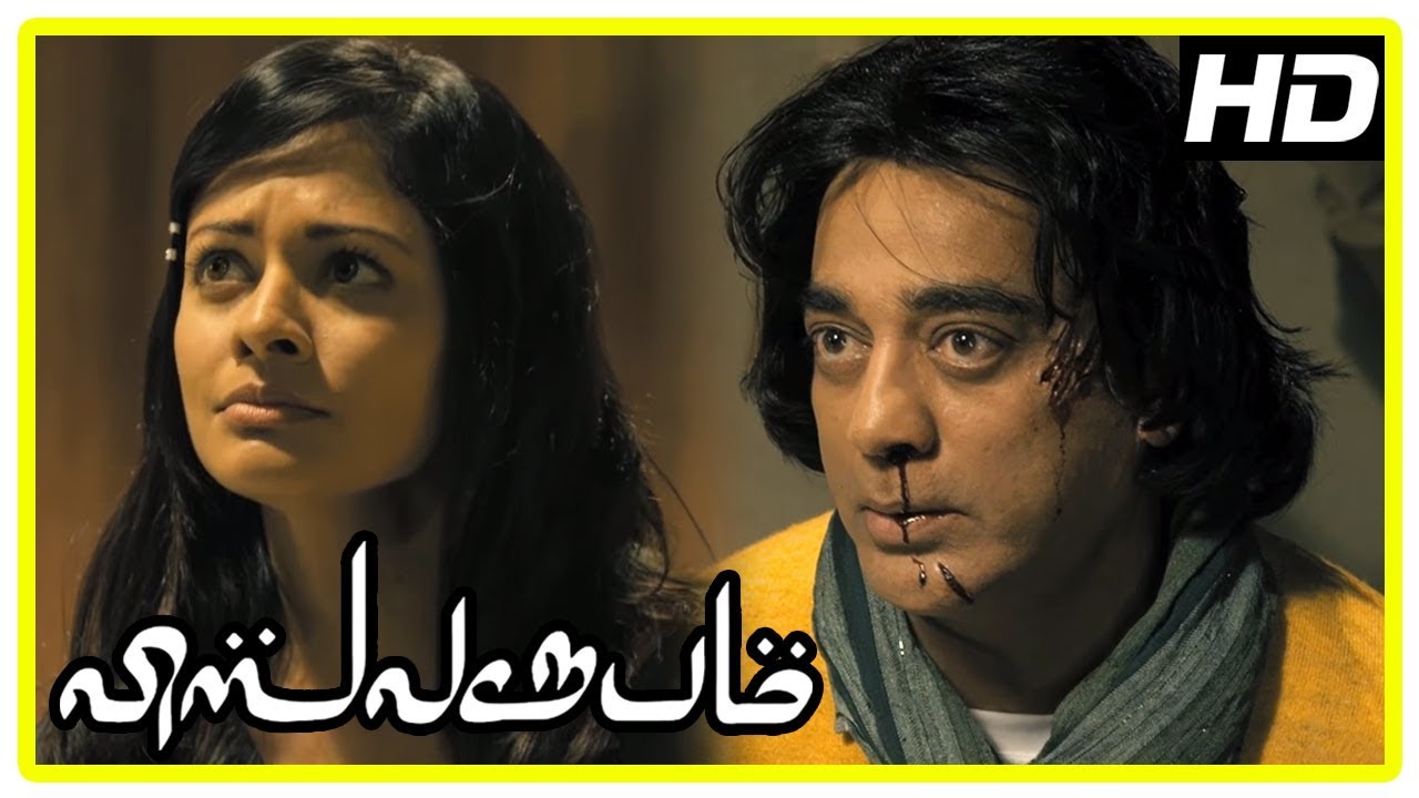Kamal Haasan New Movie 2017 | Vishwaroopam Movie Scenes | Kamal and ...