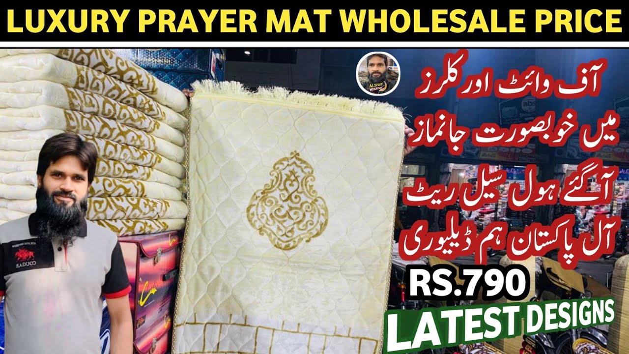 Prayer Mat Wholesale Price 790 || Janamz wholesale Market Faisalabad ...