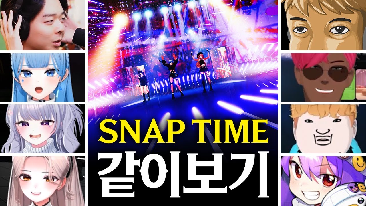 SNAP TIME(스냅타임) 반응 모음 - YouTube