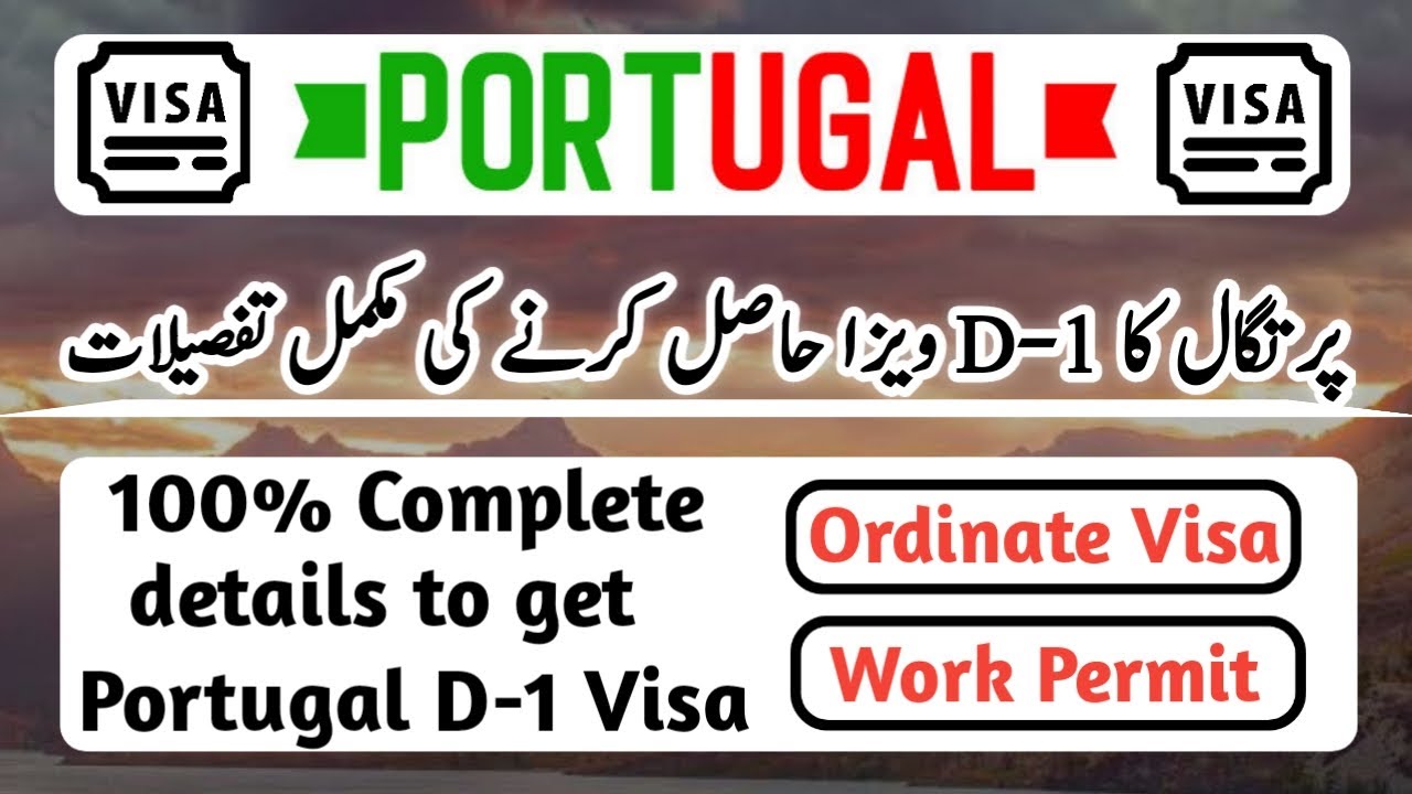 D-1 Visa for Portugal 2022 | پرتگال کا d-1 ویزہ کی مکمل تفصیلات - YouTube