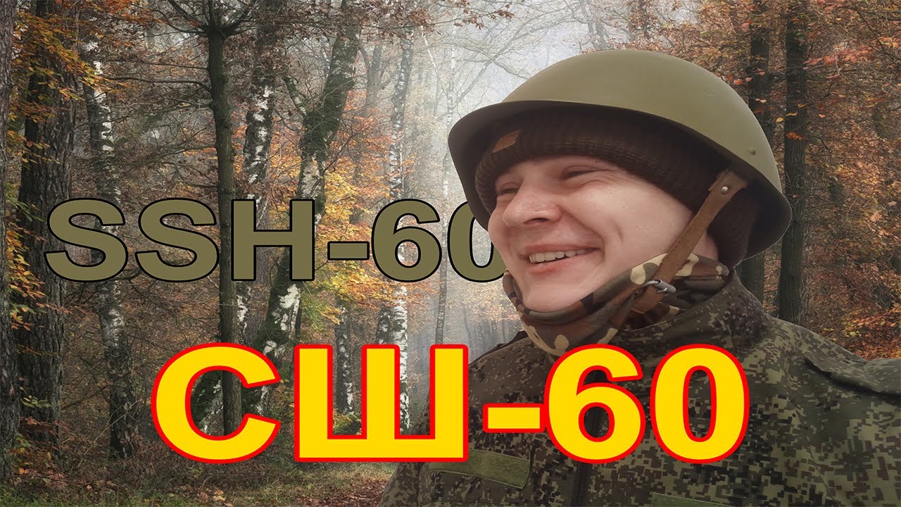 Soviet SSH 60 helmet - YouTube