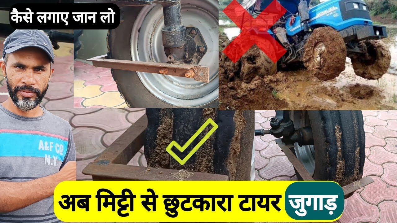 Tractor jugad | जुगाड़ से मिट्टी अब हो जाएगी छू मंतर | #jugad - YouTube