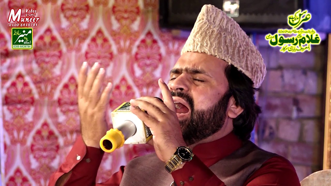 New Rubaiyat 2019 - Syed Zabeeb Masood - New Naats 2019 - YouTube