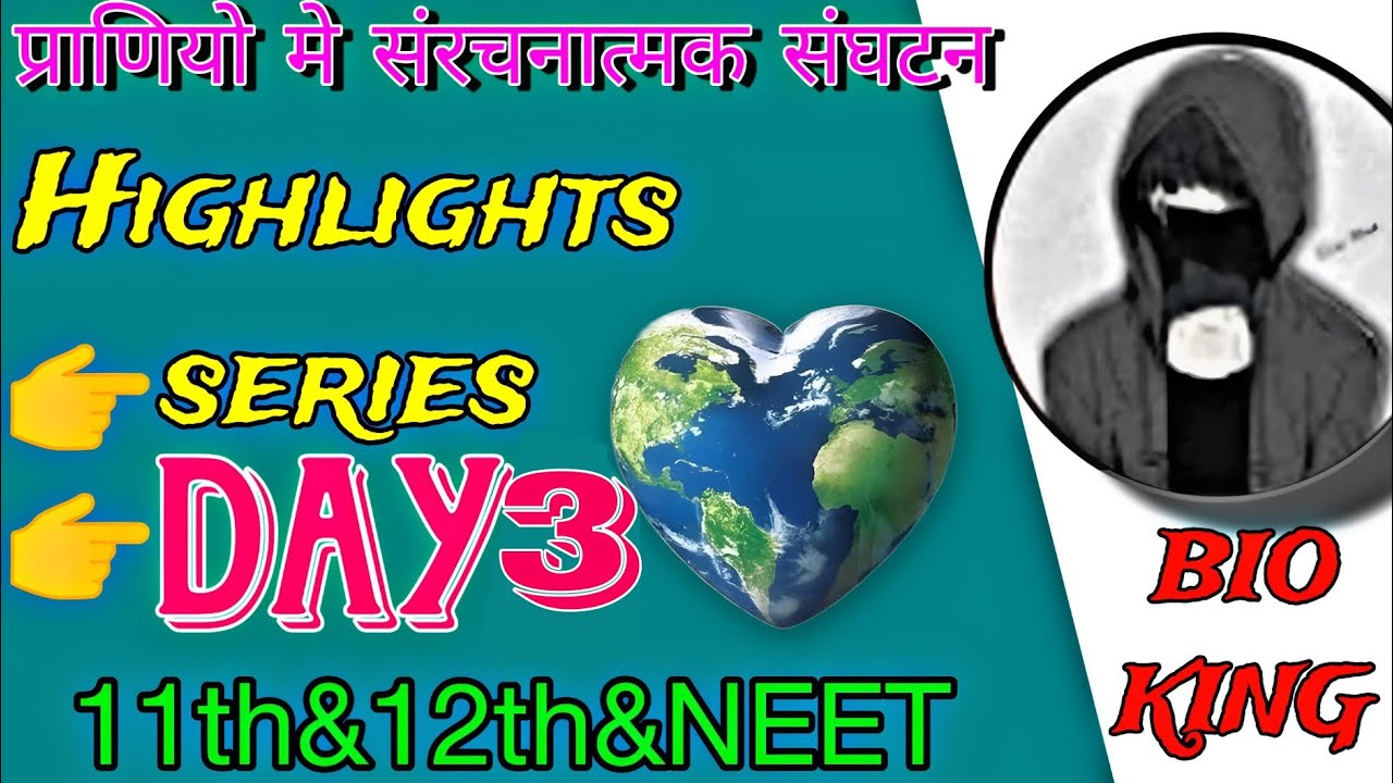 praniyo sanrachnatmak sanghatan day3 highlight series #doubtnut #pw ...