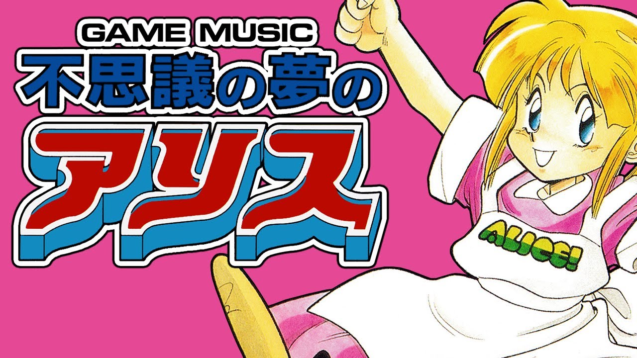 [Fushigi no Yume no Alice OST] 01 - Magical Mystery Girl (Arrange ...