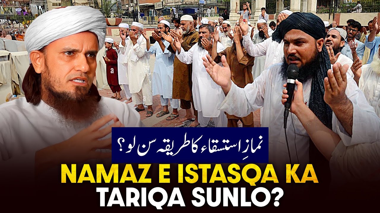 Namaz E Istasaqa Ka Tarika Sunlo? | Ask Mufti Tariq Masood - YouTube
