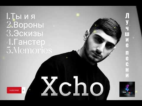 Xcho - лучшие песни 🖤🎵 (хит треки) #хчо #xcho #русские #песни #russian #topmusic #topsongs #хиты ...