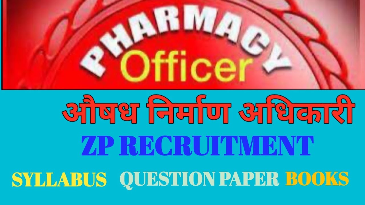 ZP BHARTI |PHARMACY OFFICER |PHARMACIS QUESTION PAPPER PATTERN ...