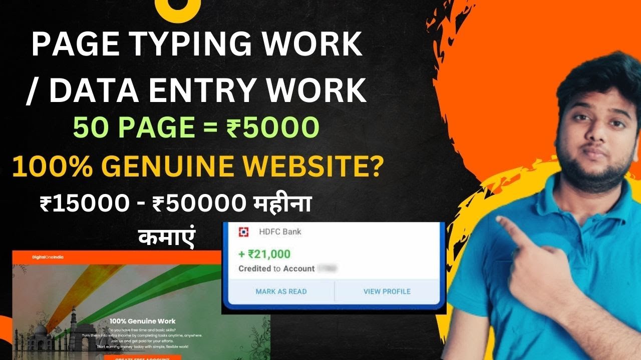 Page typing work | Data Entry Work | Digital One India Job Fake Or Real ...