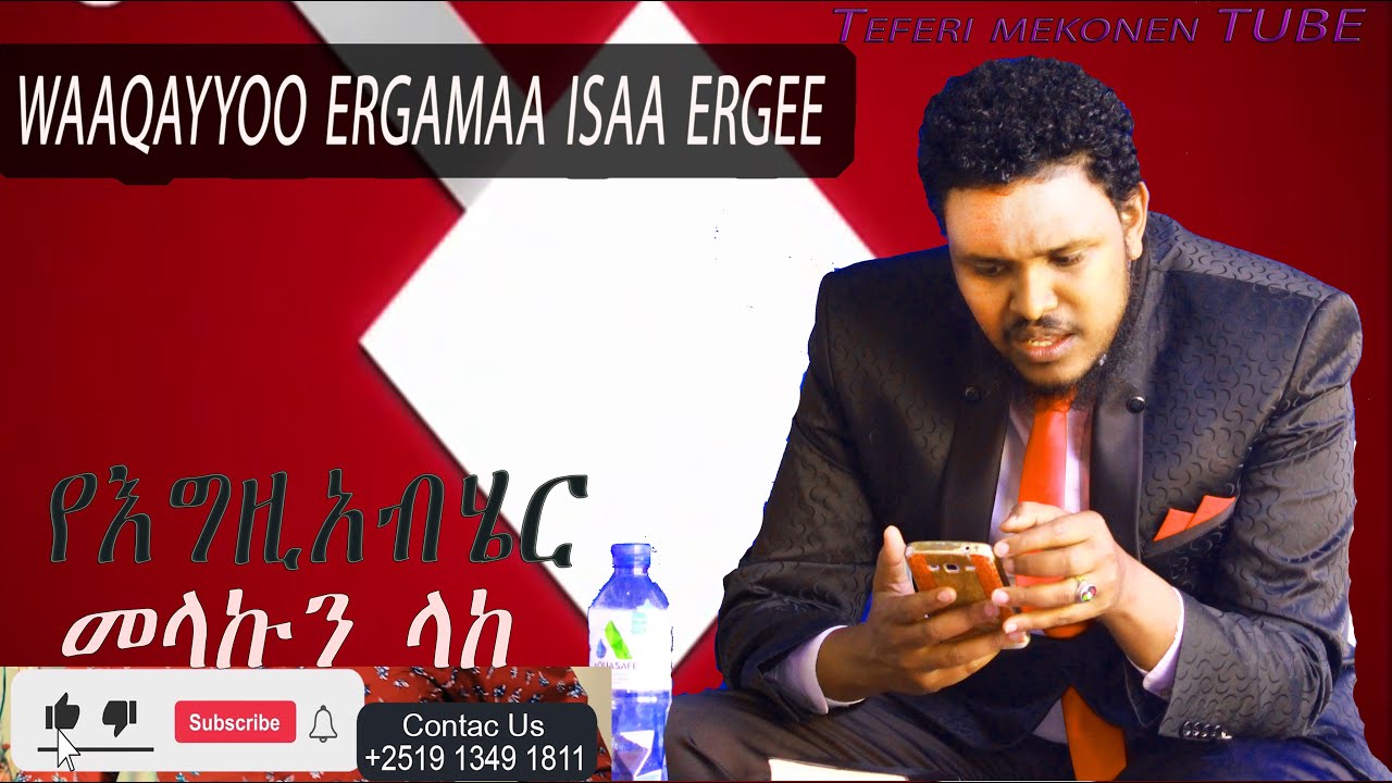 Apostel singer Teferi Mekonen lallabaa fi kadhanaa akkasuma waaqefanna ...