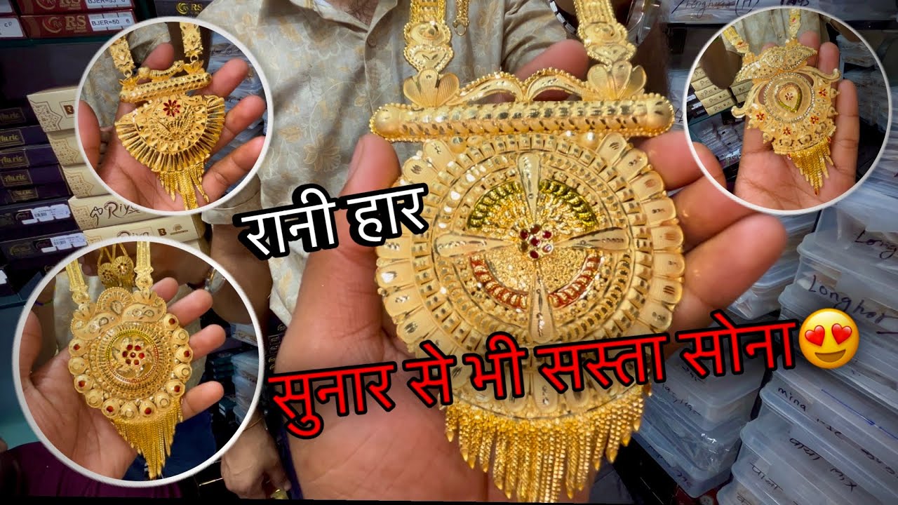One Gram Gold Rani Har Design😘|Gold jewellery Design 2025 - YouTube