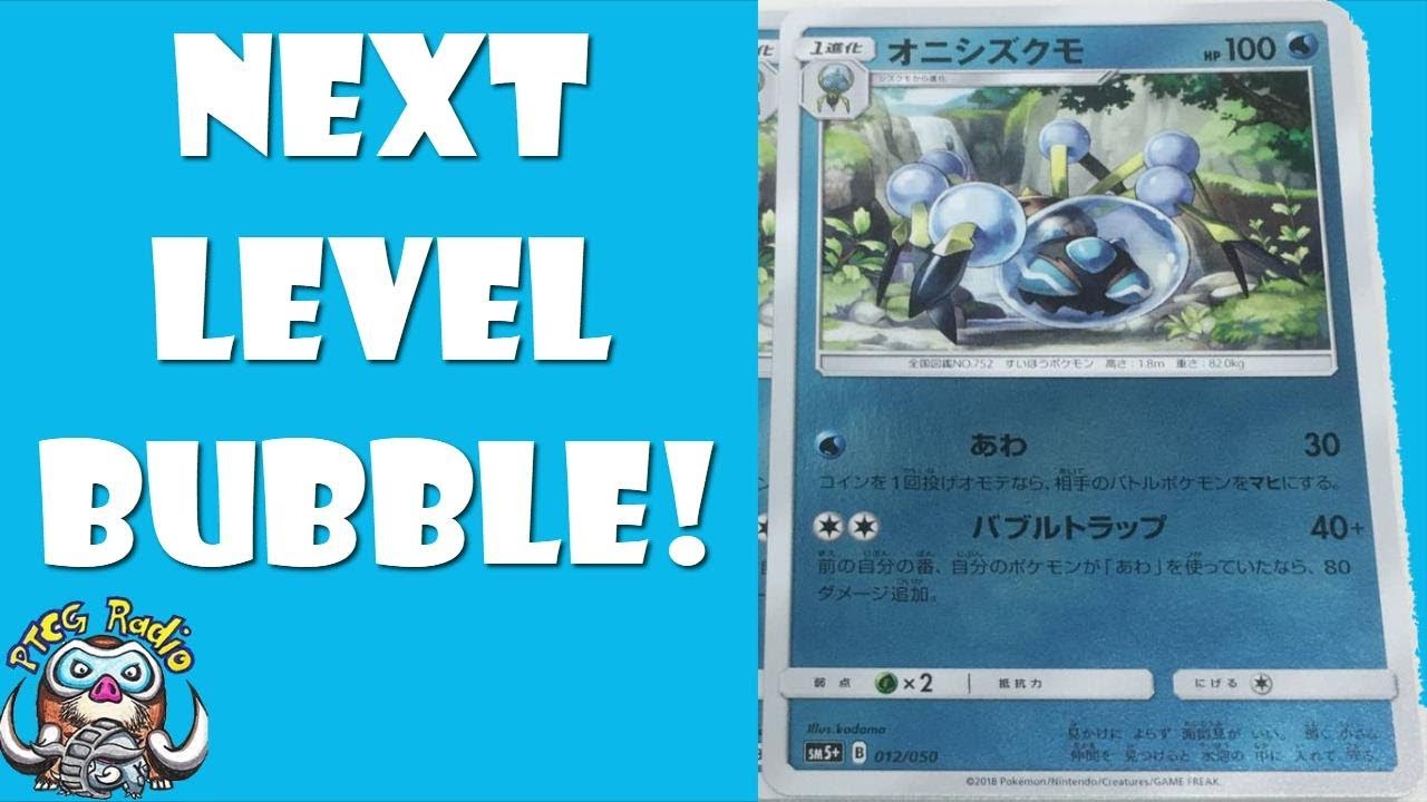 Araquanid – New Pokemon Takes Bubble to the Next Level! - YouTube