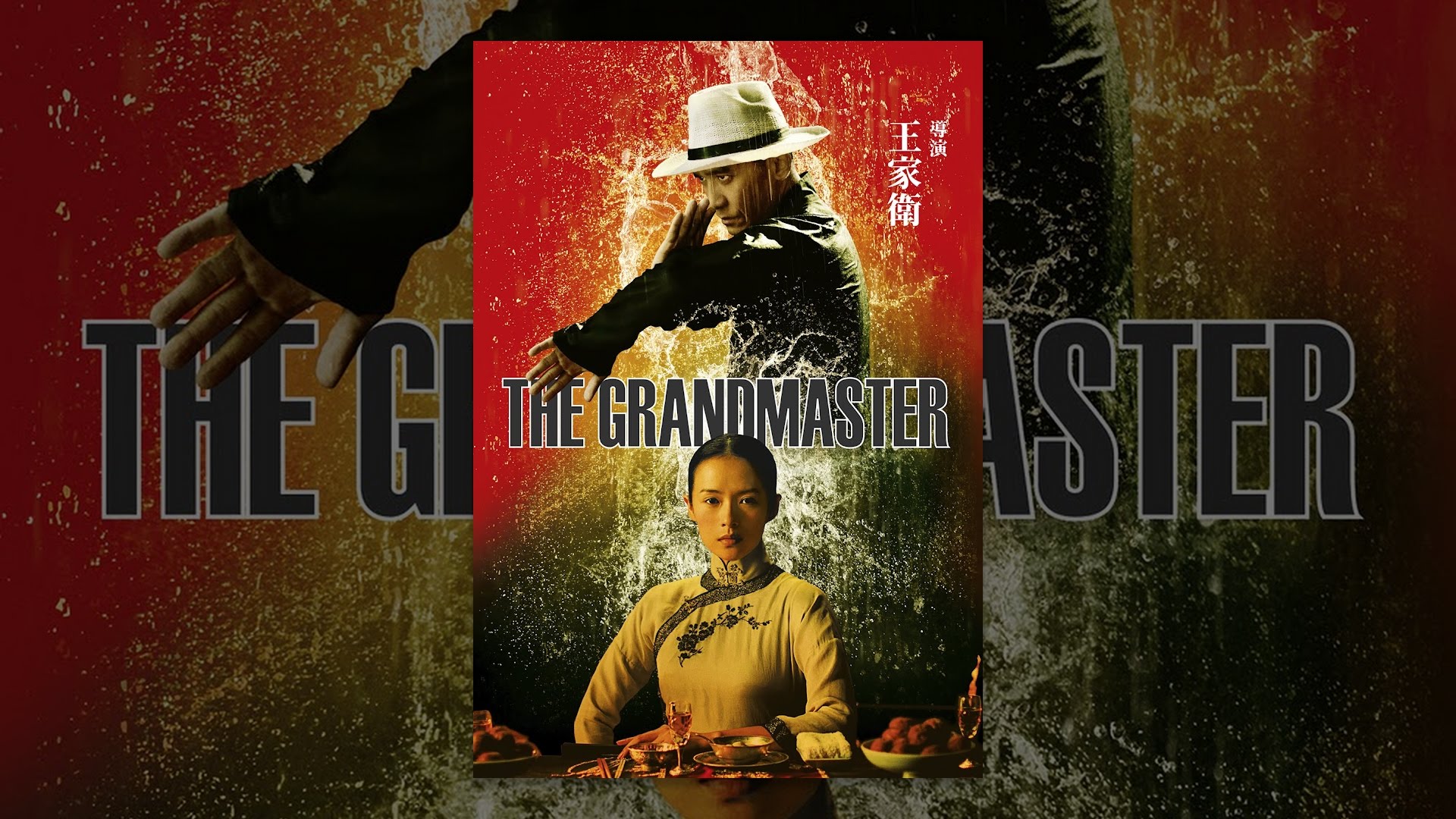 Grandmaster