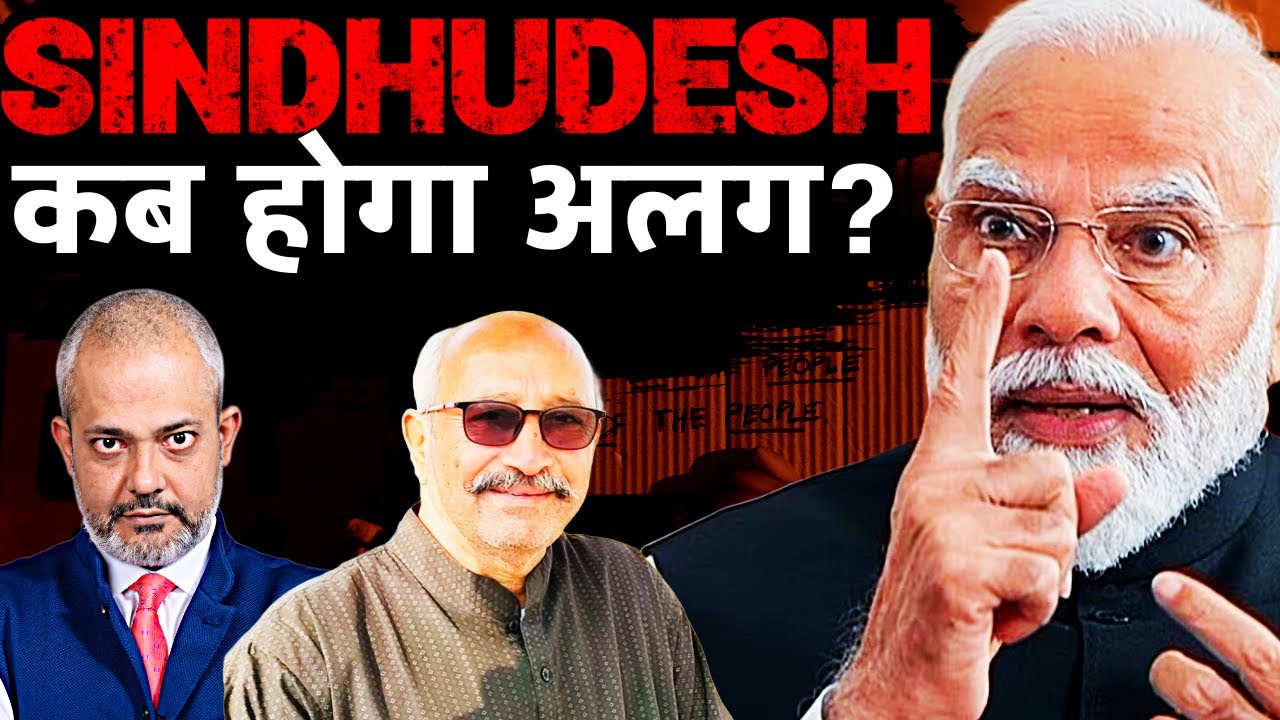 The Story of the Sindh Nation I Sindhudesh I Will Sindh Separate from ...