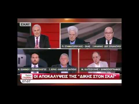 ΣΑΒΒΙΔΗΣ ΜΗΛΙΩΡΙΔΗΣ ΔΙΚΗ ΣΤΟΝ ΣΚΑΙ 5/6/2017 - YouTube