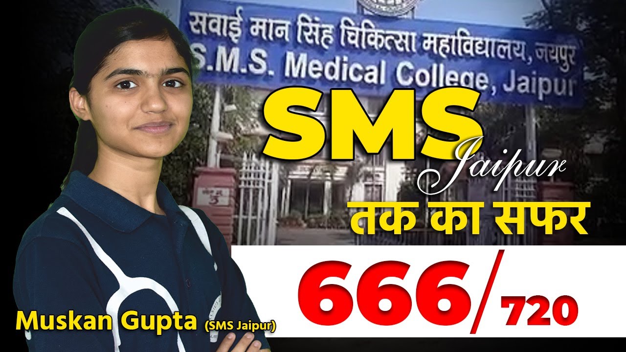 Success story of NEET Rankers | Muskan Gupta | - YouTube