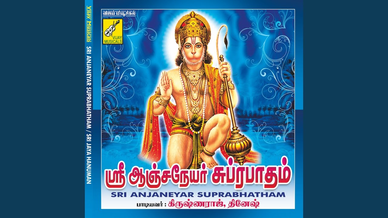 Sri Raman Bakthanae - YouTube Music