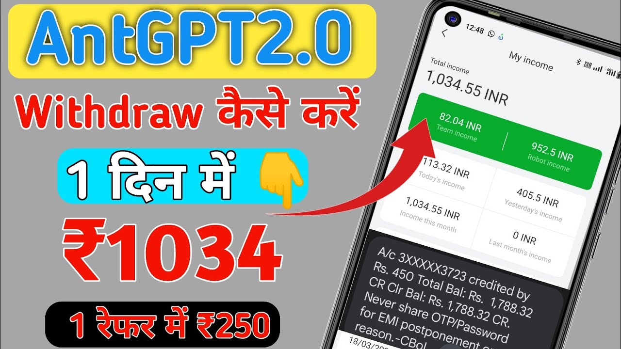 antgpt 2.0 se paise withdrawal kaise karen, withdrawal proof, antgptapp - YouTube