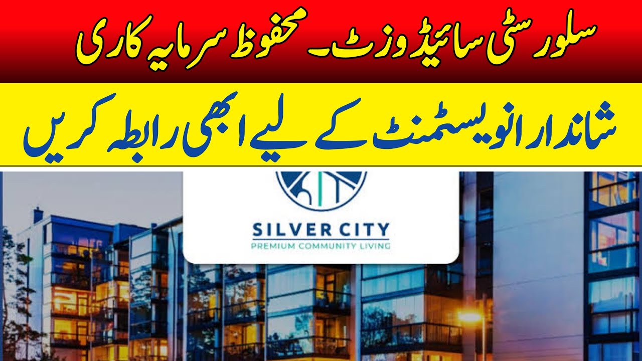 Silver City NOC Approved Project Site Visit | Alizen Digital Marketing ...