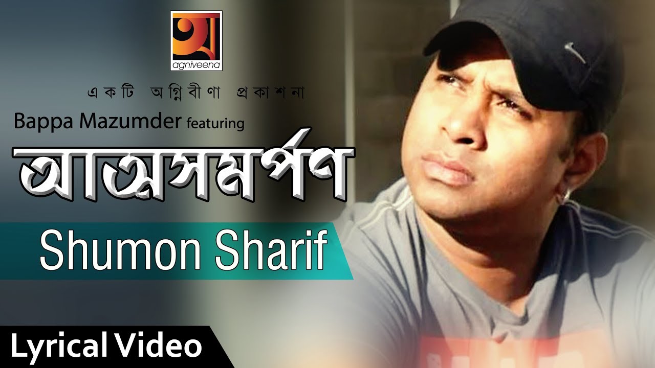 Shah Abdul Karim Song | Attosomorpon | Shumon Sharif | Official Lyrical Video - YouTube