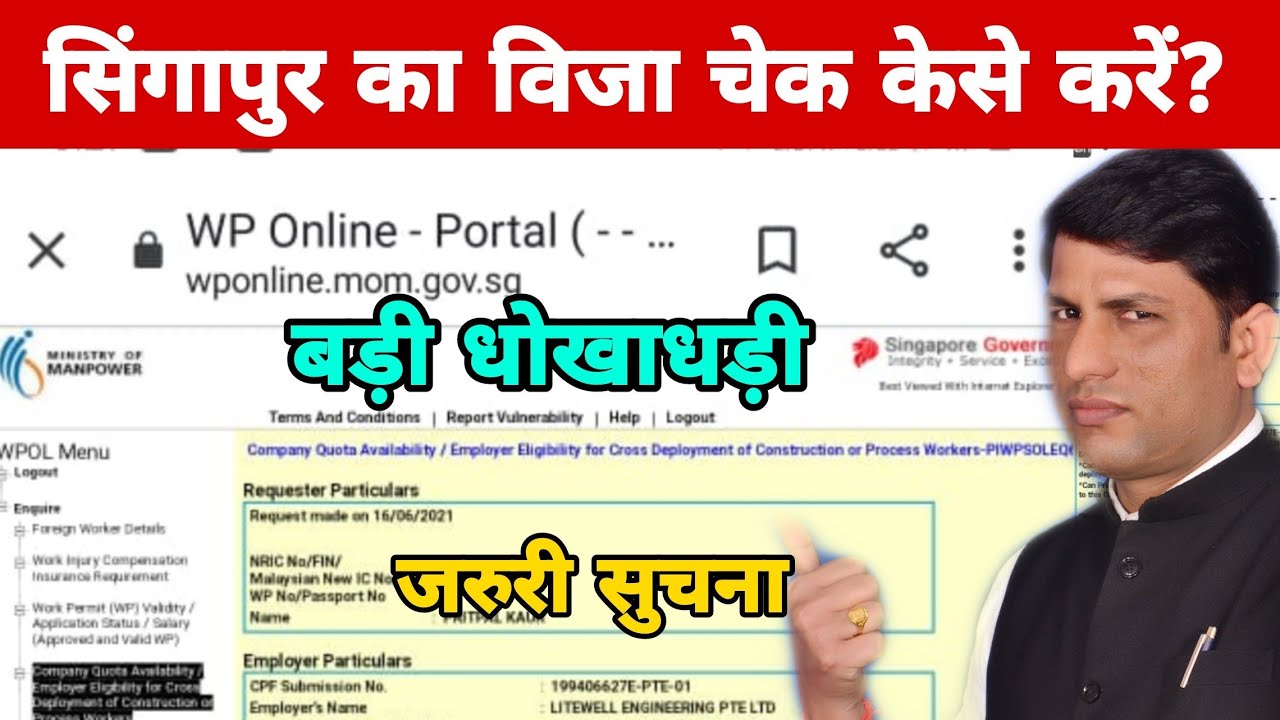 Online Singapore Work Permit Visa Check online-singapore-work-permit-visa-check