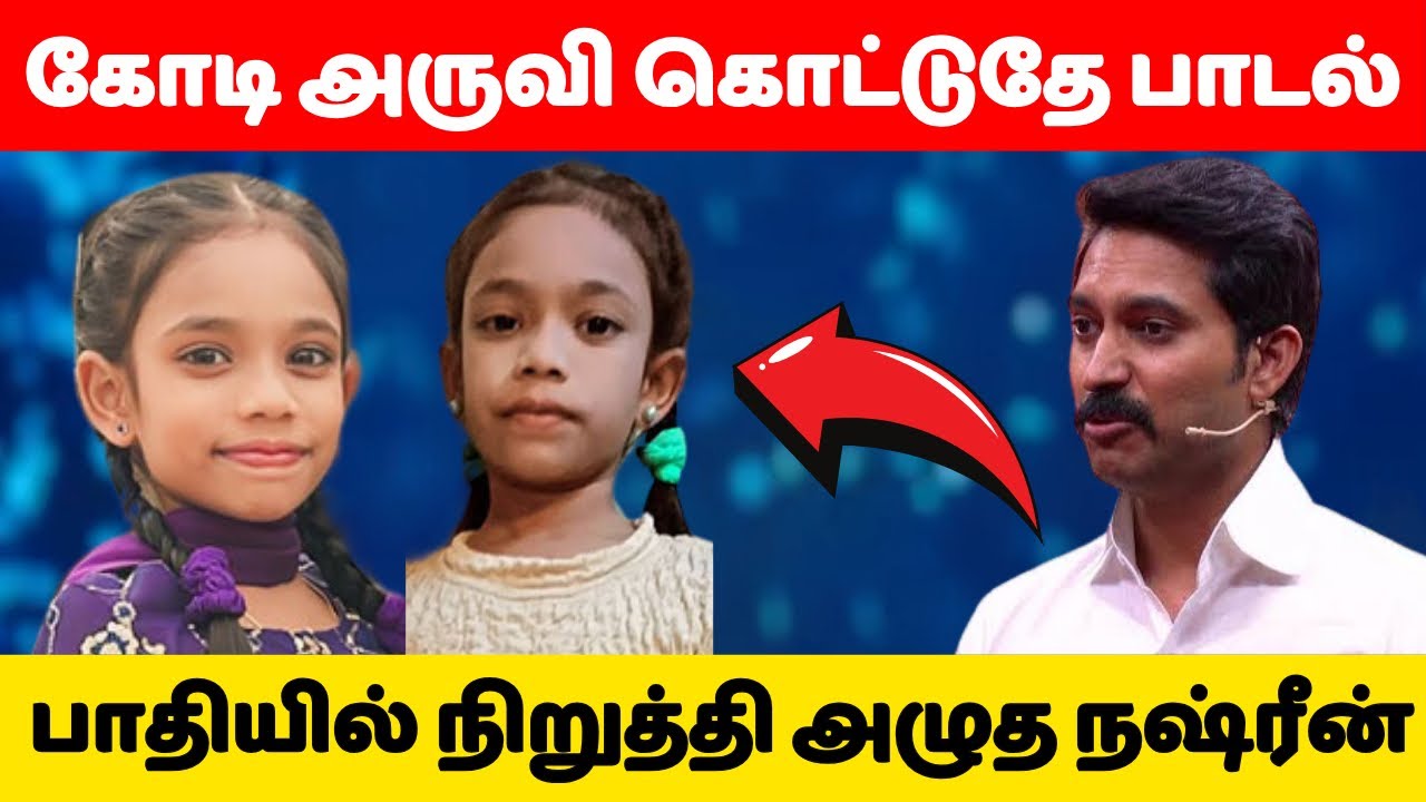 இறுதி போட்டிக்கு நஸ்ரின் ⁉️ Super singer Nasreen songs promo today full ...