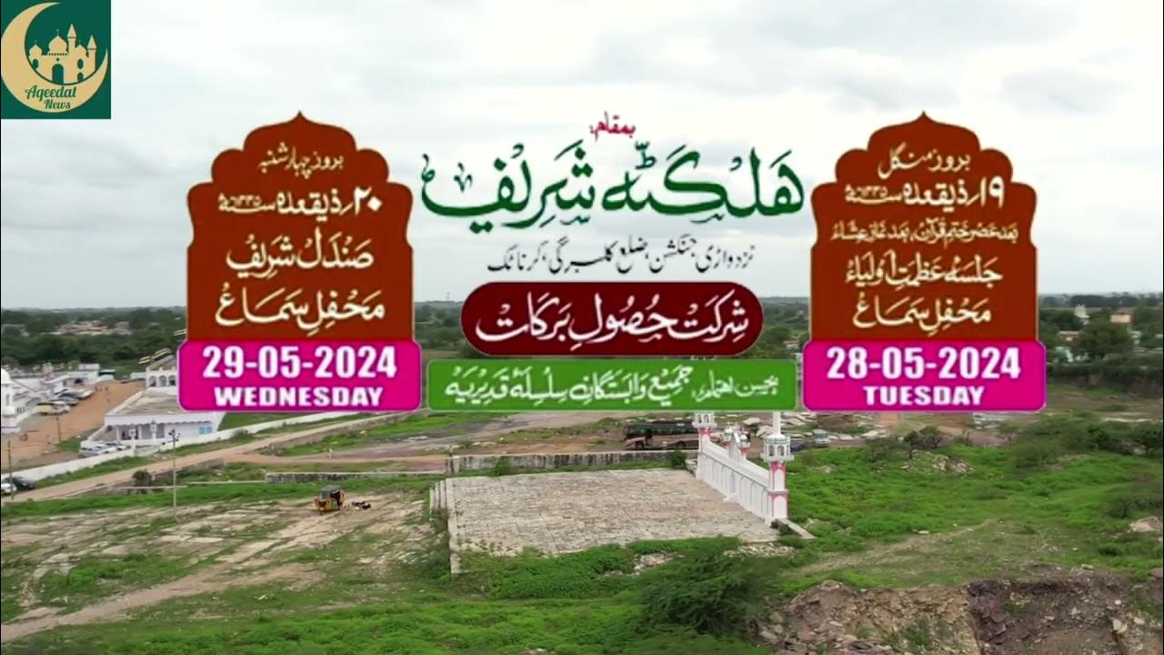 85th Urs Syeda Hafiza Bibi (rh) 13th Urs Hazrat Saheb Qadeeri(rh) - YouTube