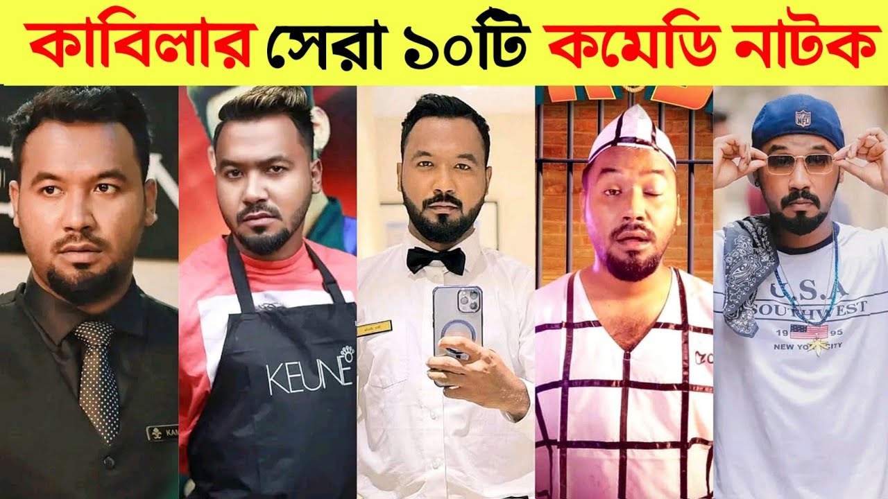 Ziaul Haque Polash Top 10 Comedy Natok | bachelor point Season 4 ...