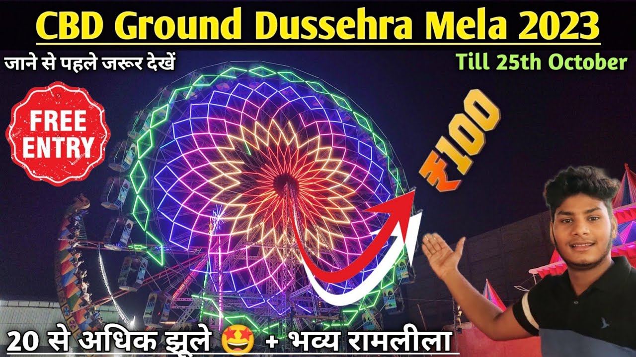 CBD Ground Ramlila Mela 2023 | CBD Ground Dussehra Mela 2023 | CBD ...