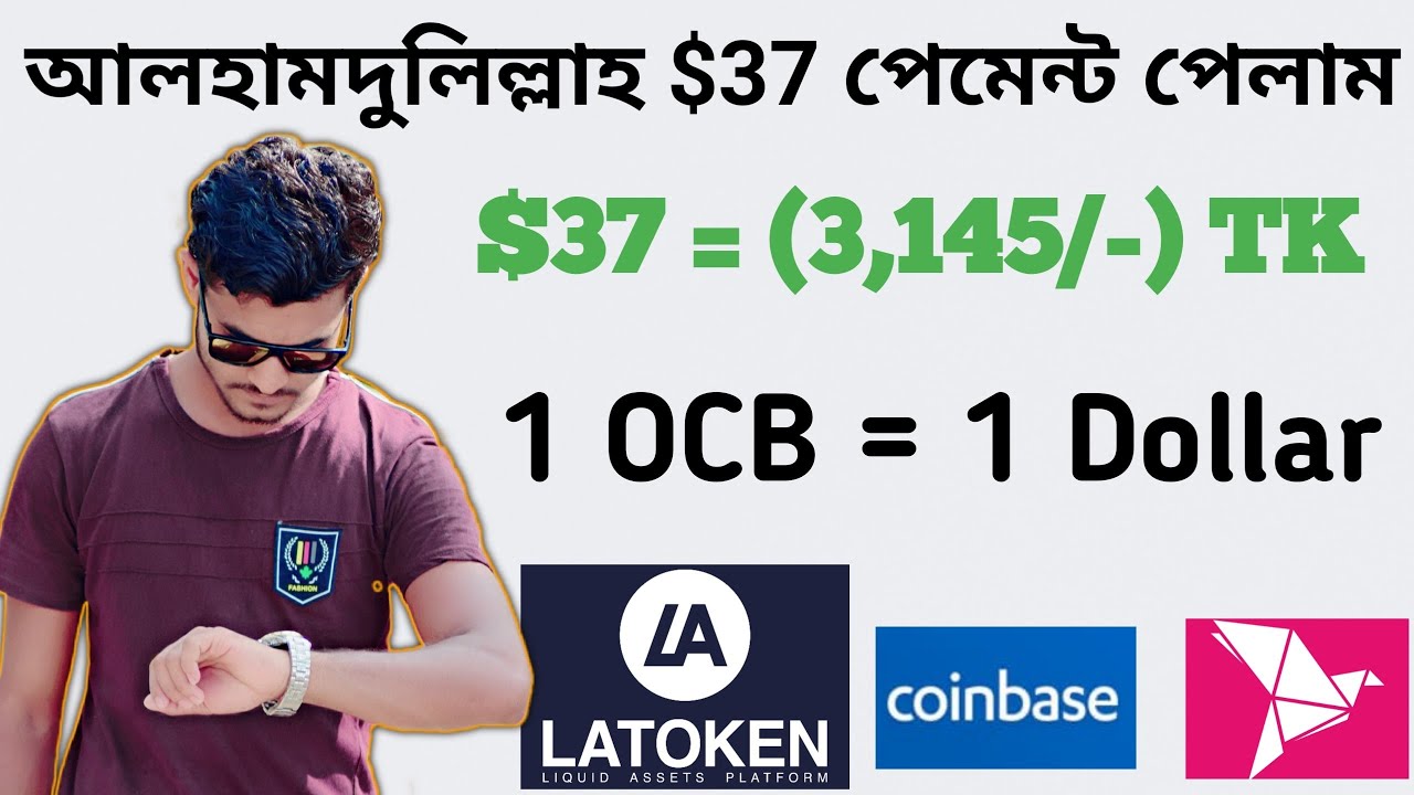 🤑পেমন্ট $37 (3145/-) TK পেলাম | Per OCB token Sell 1 Dollar - YouTube